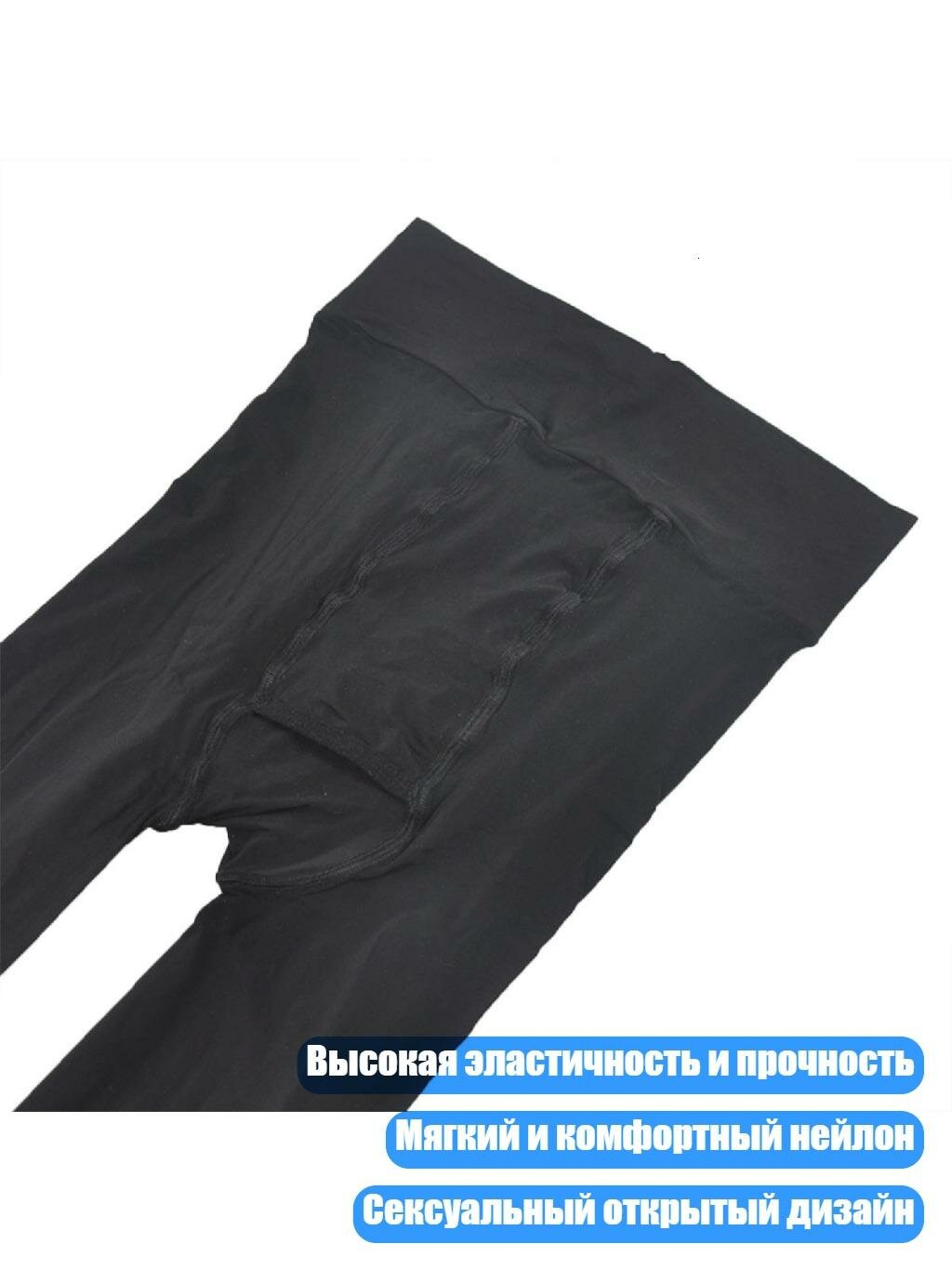 Мужские колготки, Черный