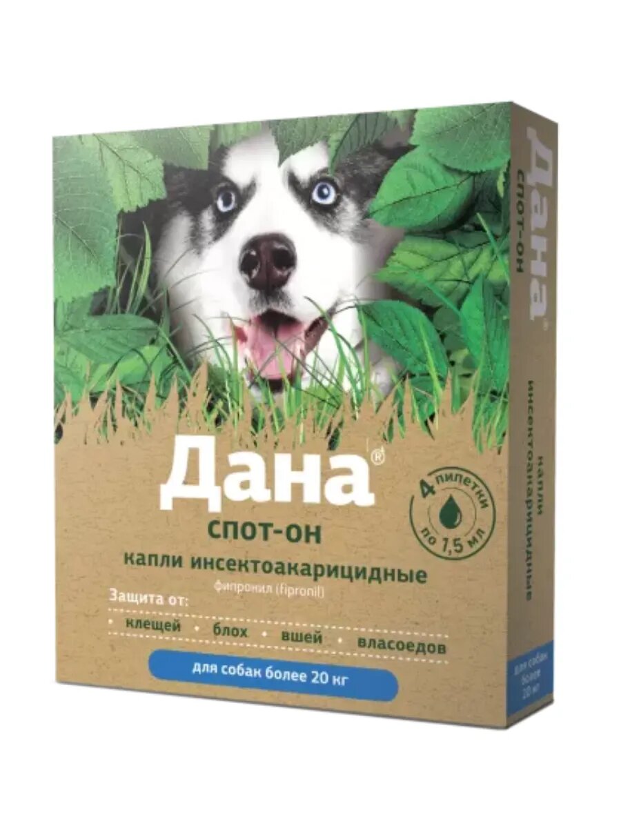 Дана Спот-Он для собак и щенков от 20 кг, капли на холку, 1,5 мл, 4 пипетки