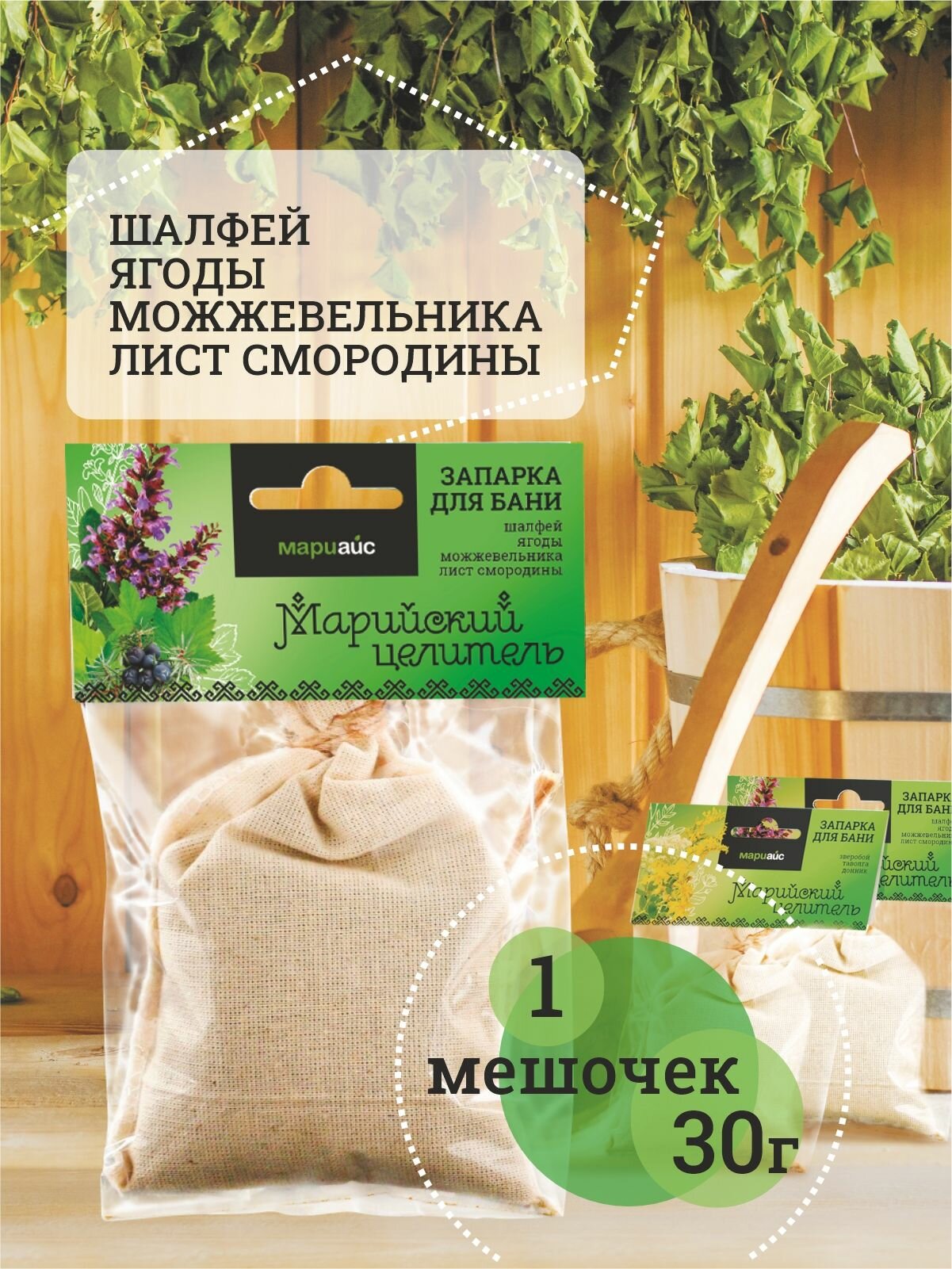 Запарка для бани и сауны "Марийский целитель"