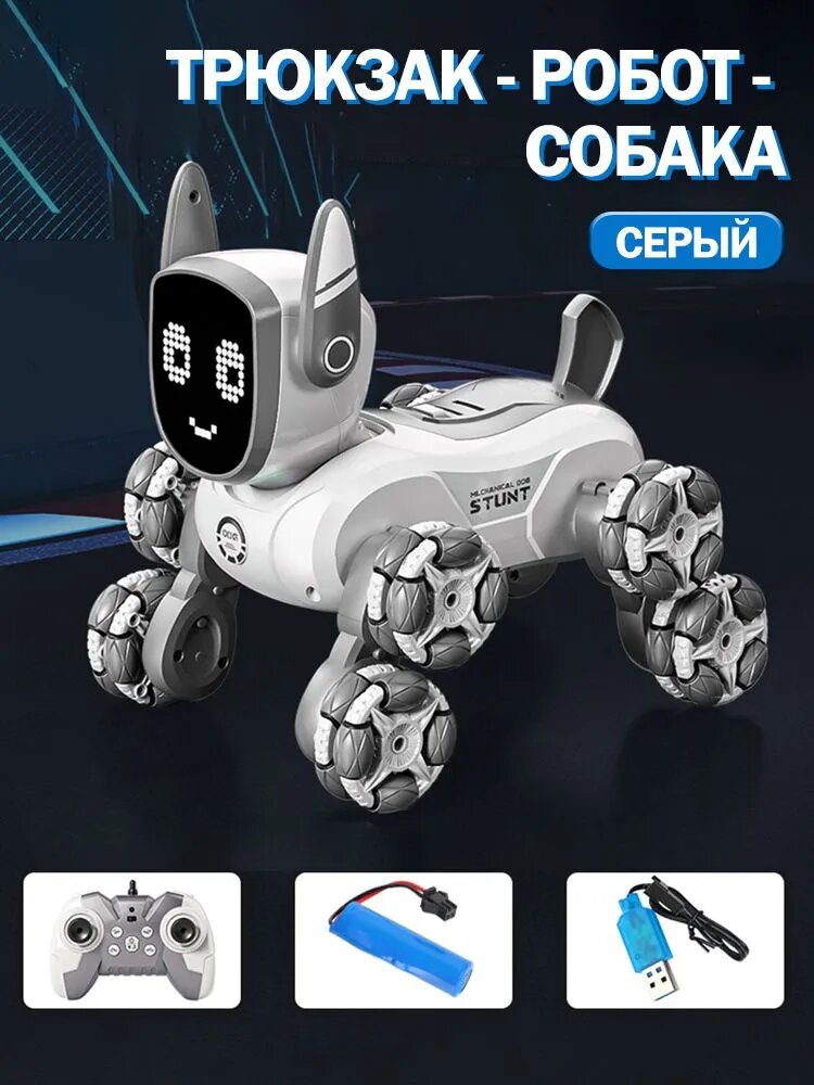 Робот собака на пульте управления. Интерактивный умный робот-щенок. Игрушка для детей. Подарок для девочки или мальчика. Собака-робот поет русские песенки, выполняет разные трюки