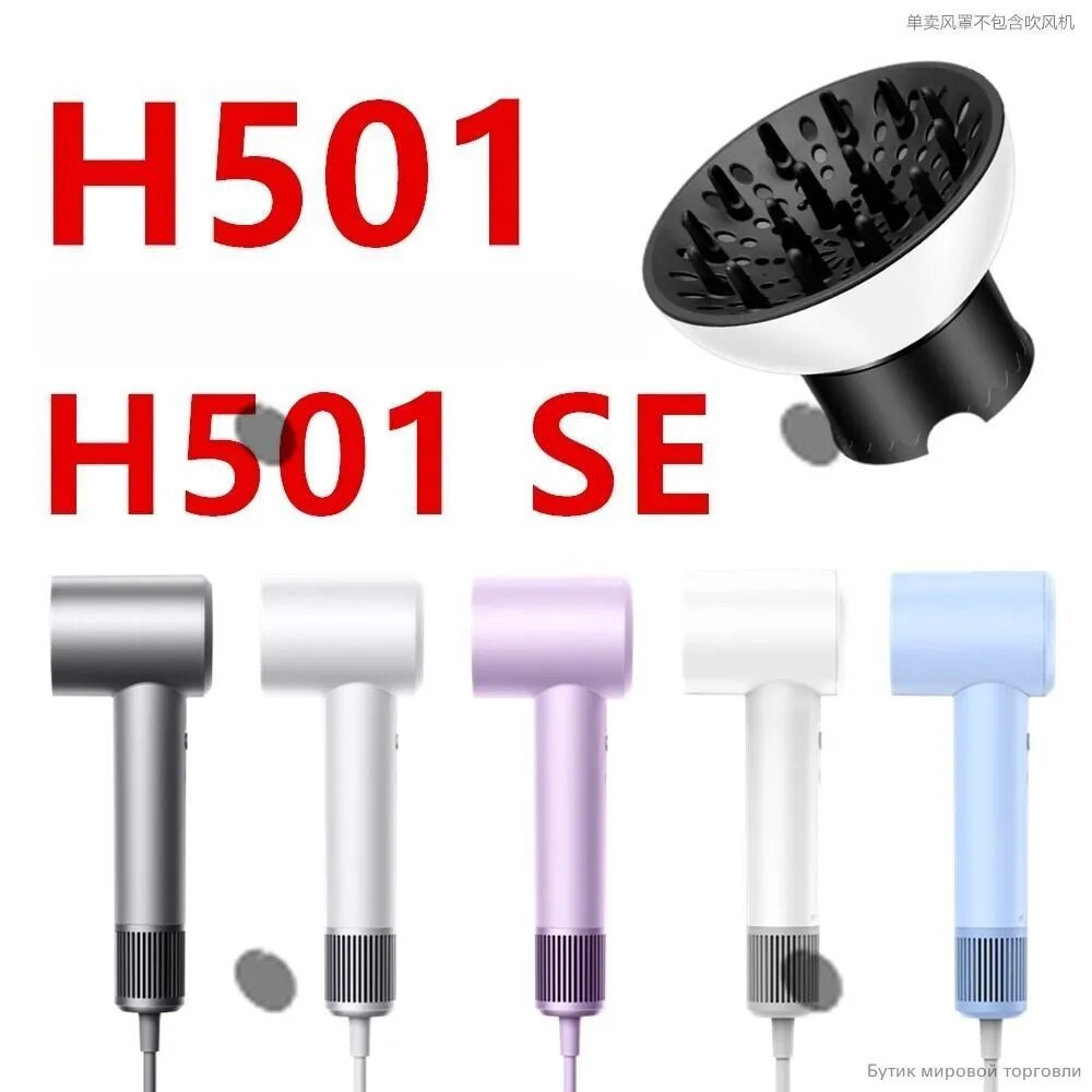 Подходит для фена Xiaomi Mijia H100 300 универсальная сушильная крышка-диффузор для вьющихся волос