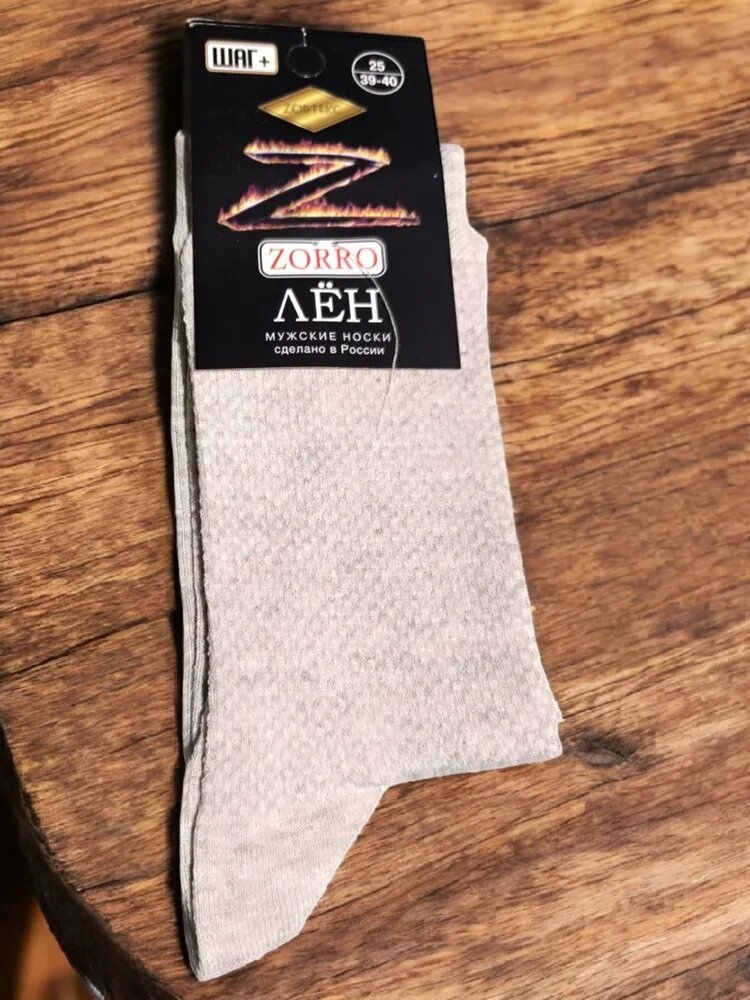 Носки Белорусский лён, комплект