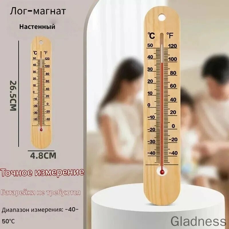 Точный деревянный термометр для дома и улицы