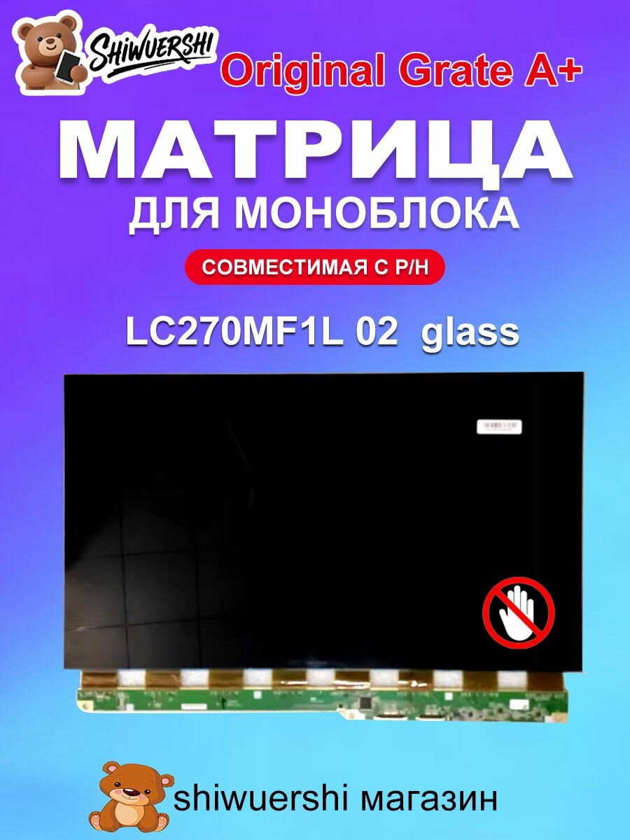 Monitor 27 дюймовый новый ЖК-экран LC270MF1L 02 стекло разрешение 2560*1440