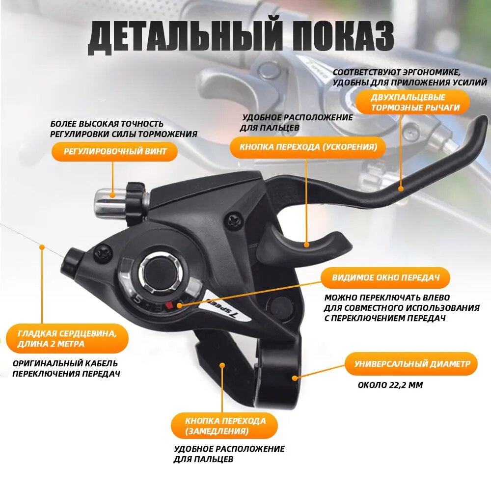 Шифтер для велосипеда, 21 скорость, прямое крепление, для горных и городских велосипедов, комплект из 2 шт — фото 1