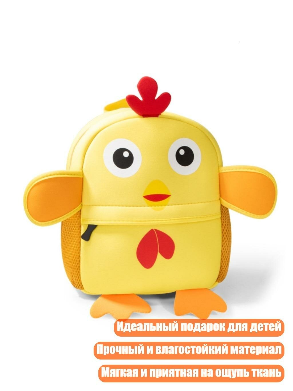Детский рюкзак в виде животного, маленький цыпленок
