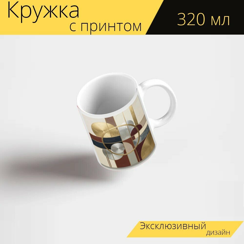 Кружка с рисунком, принтом "Абстрактная геометрия с золотыми кругами. Современная композиция из пересекающихся прямоугольников и металлических дисков, с золотыми." 320 мл.