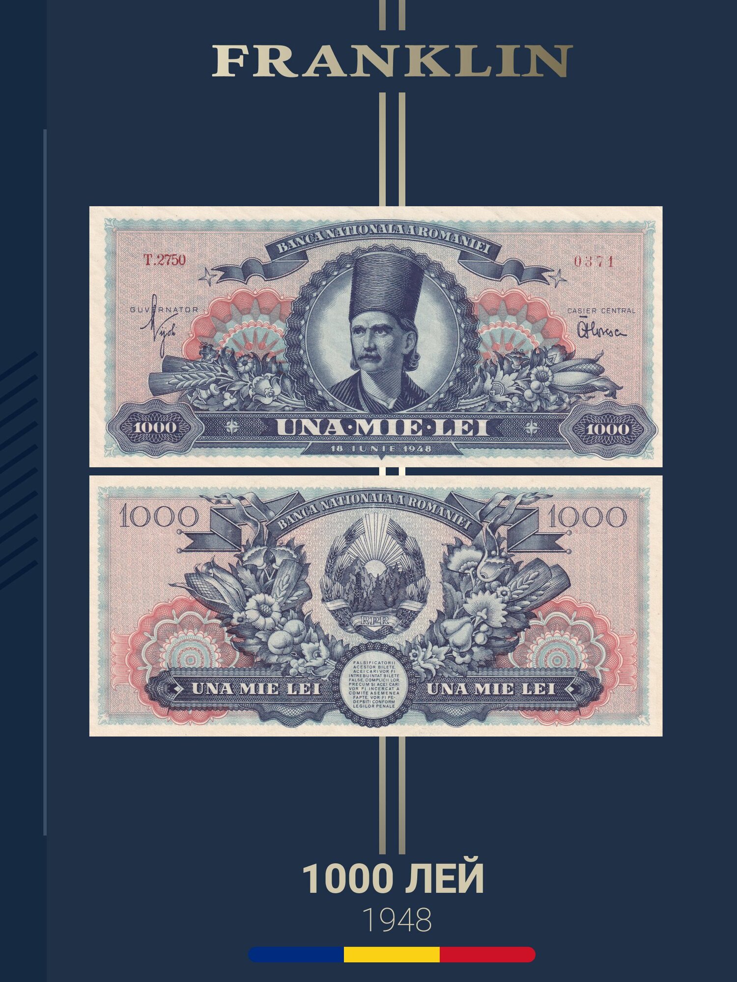 Банкнота Румыния 1000 лей 1948 год (XF) Pick 85
