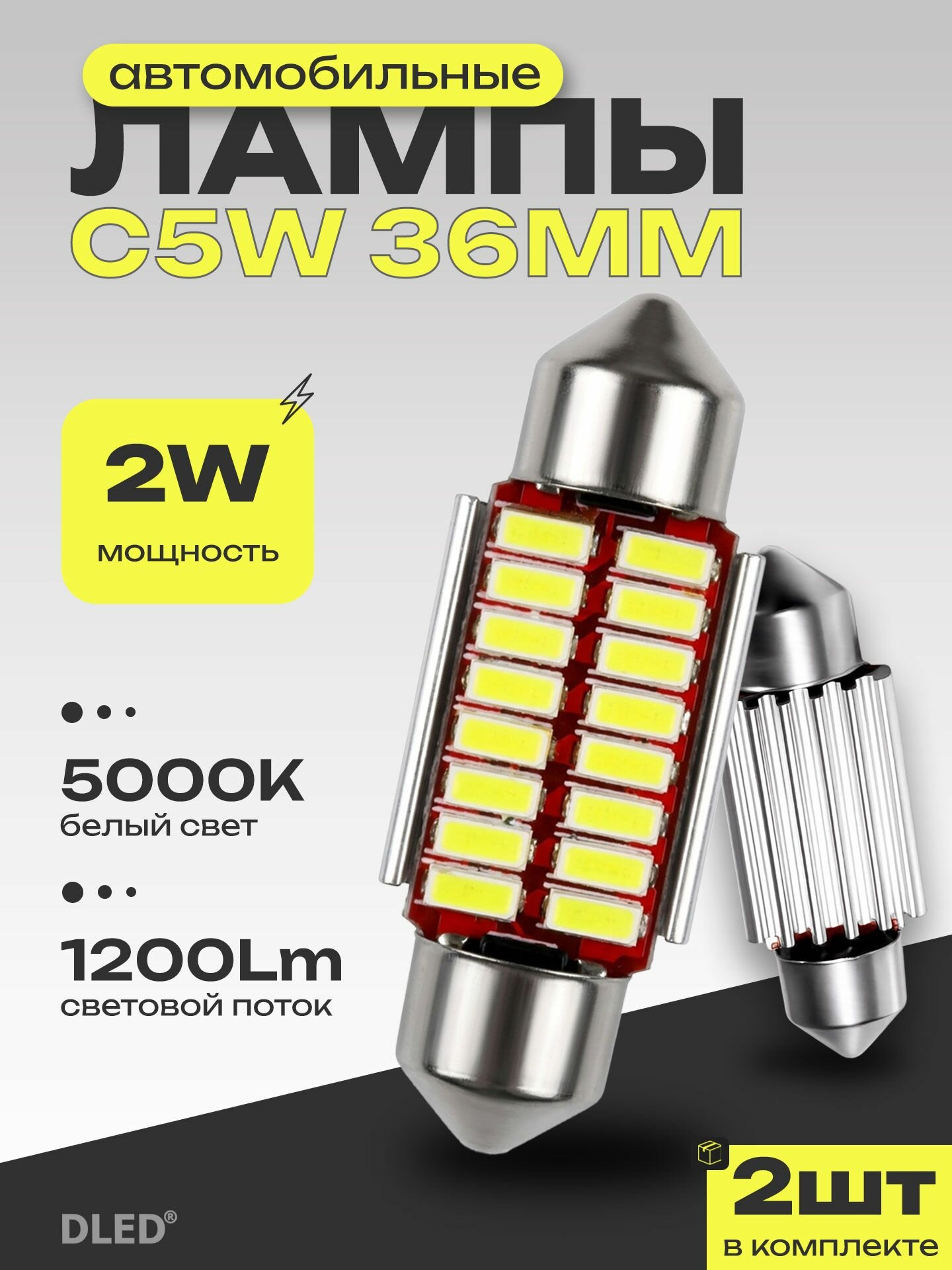 Светодиодные автолампы C5W FEST 36мм 18 SMD 3014 (подсветка салона, багажника, номерного знака), белый свет - 2шт