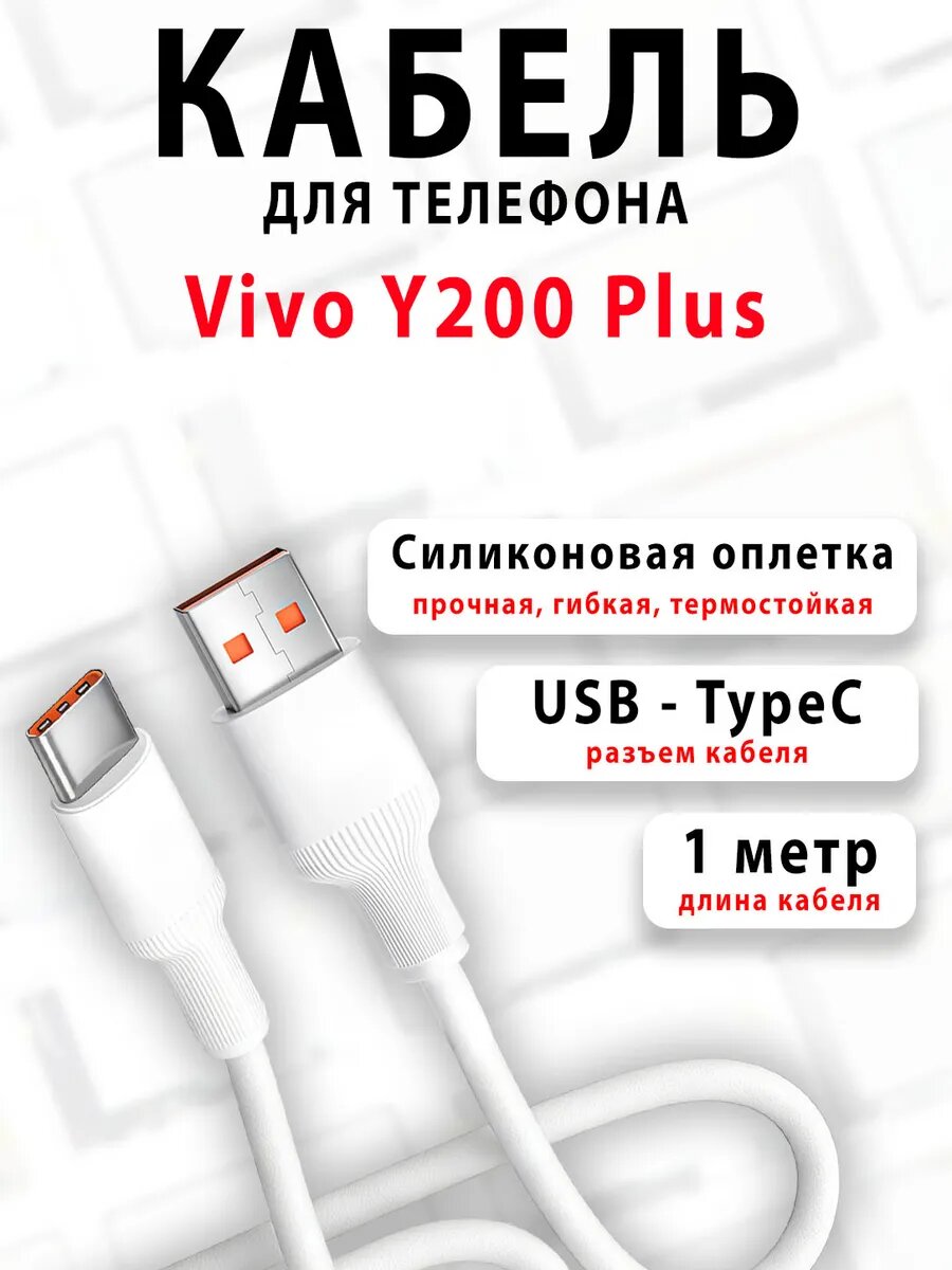 Кабель для телефона ZTE nubia Z50