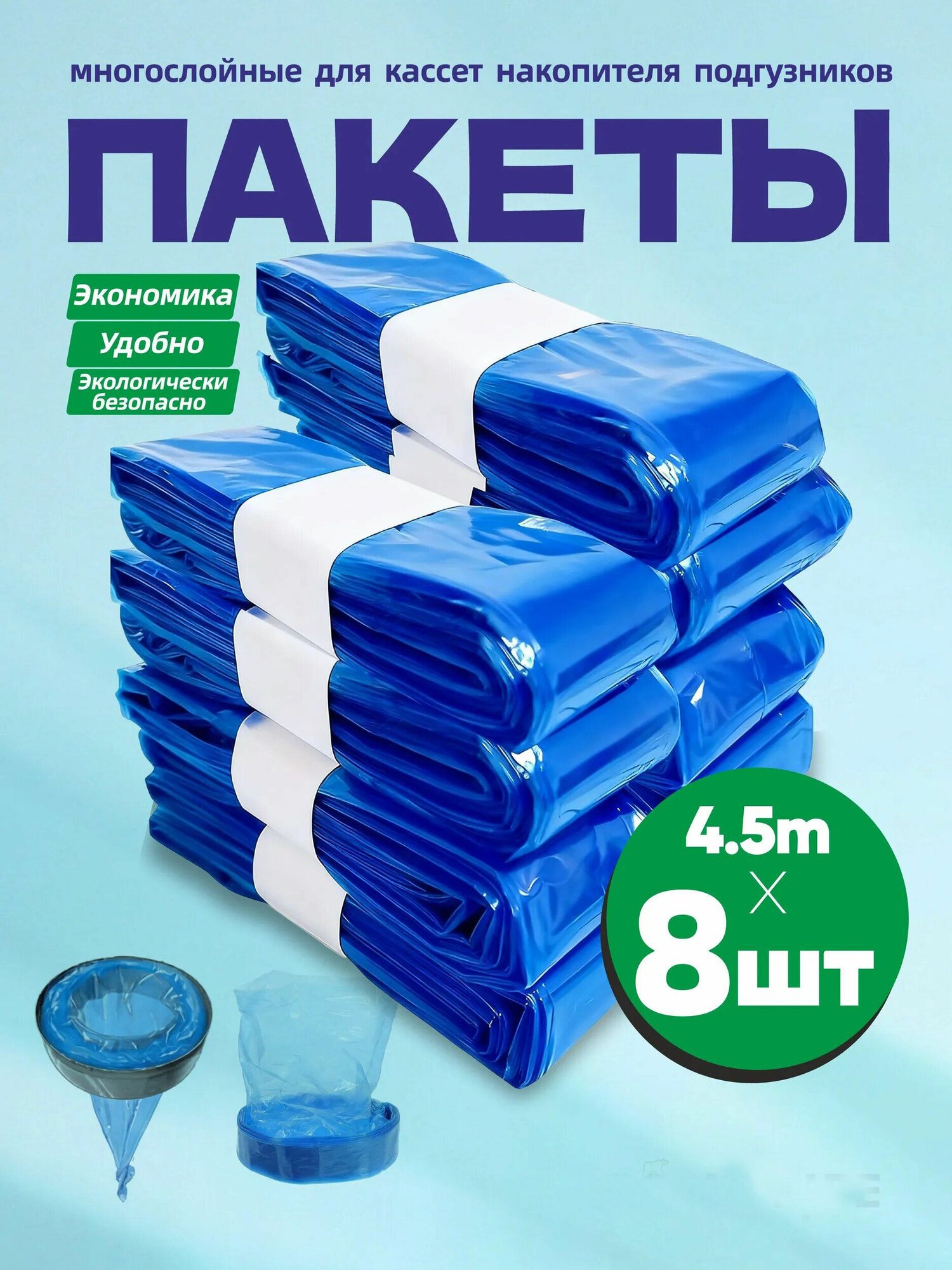 Аксессуар для подгузников