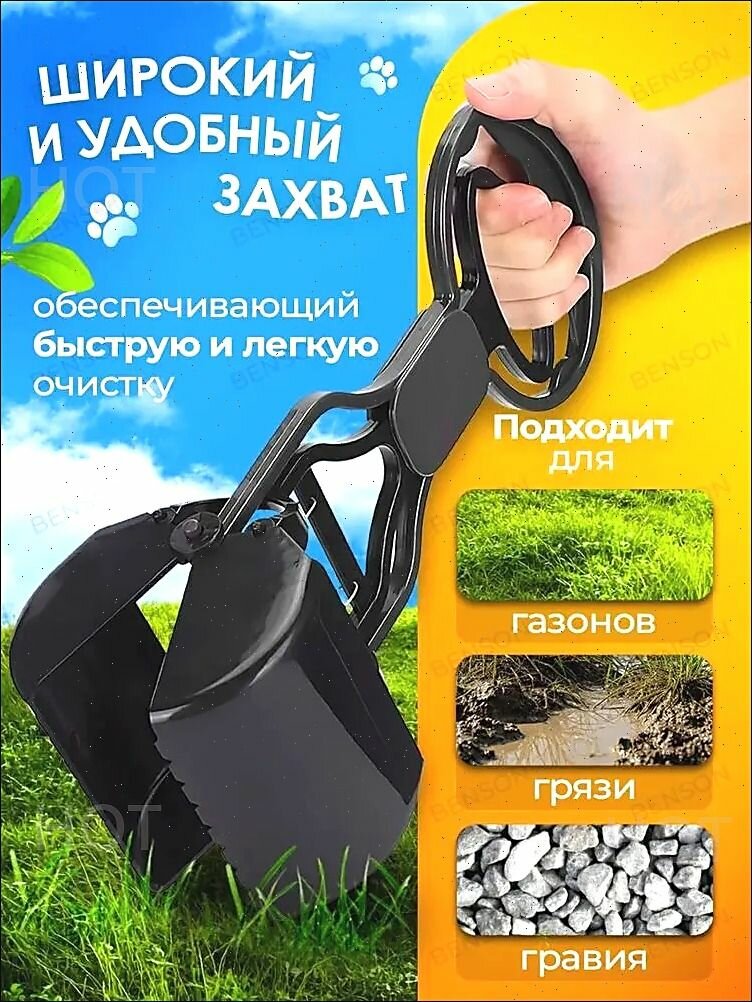 Совок диспенсер для уборки собачьих фекалий на улице. Приспособление для уборки собачьих экскрементов, лопатка пластиковая для домашних животных