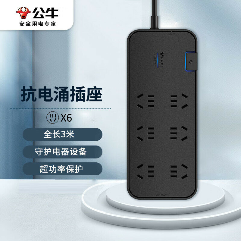 GongNiu GN-H3060 6-розеточная защита от перенапряжения с 3-метровым кабелем и мастер-контролем