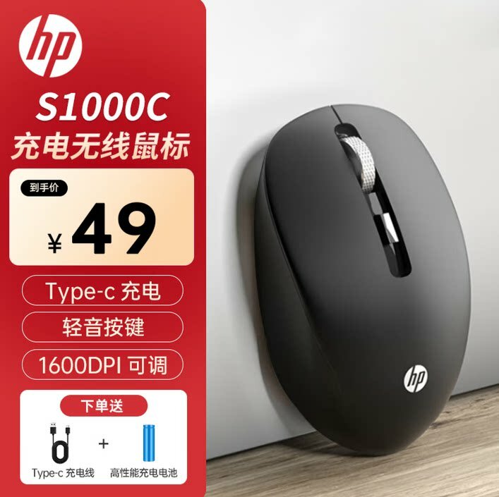 HP S1000C Офисный ноутбук с зарядкой, черный фортепиано, беспроводные вычисления