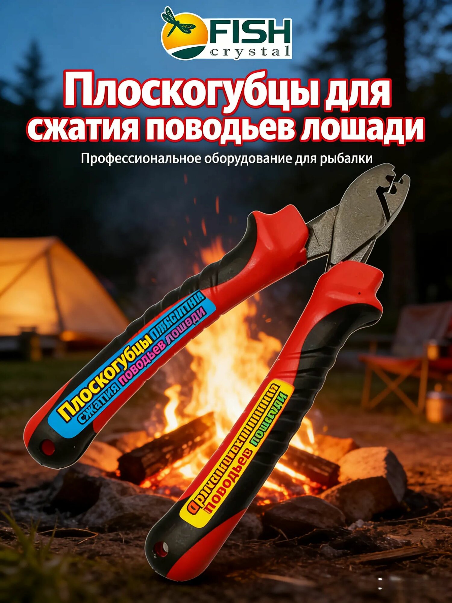 Аксессуары и оснастка для рыбалки