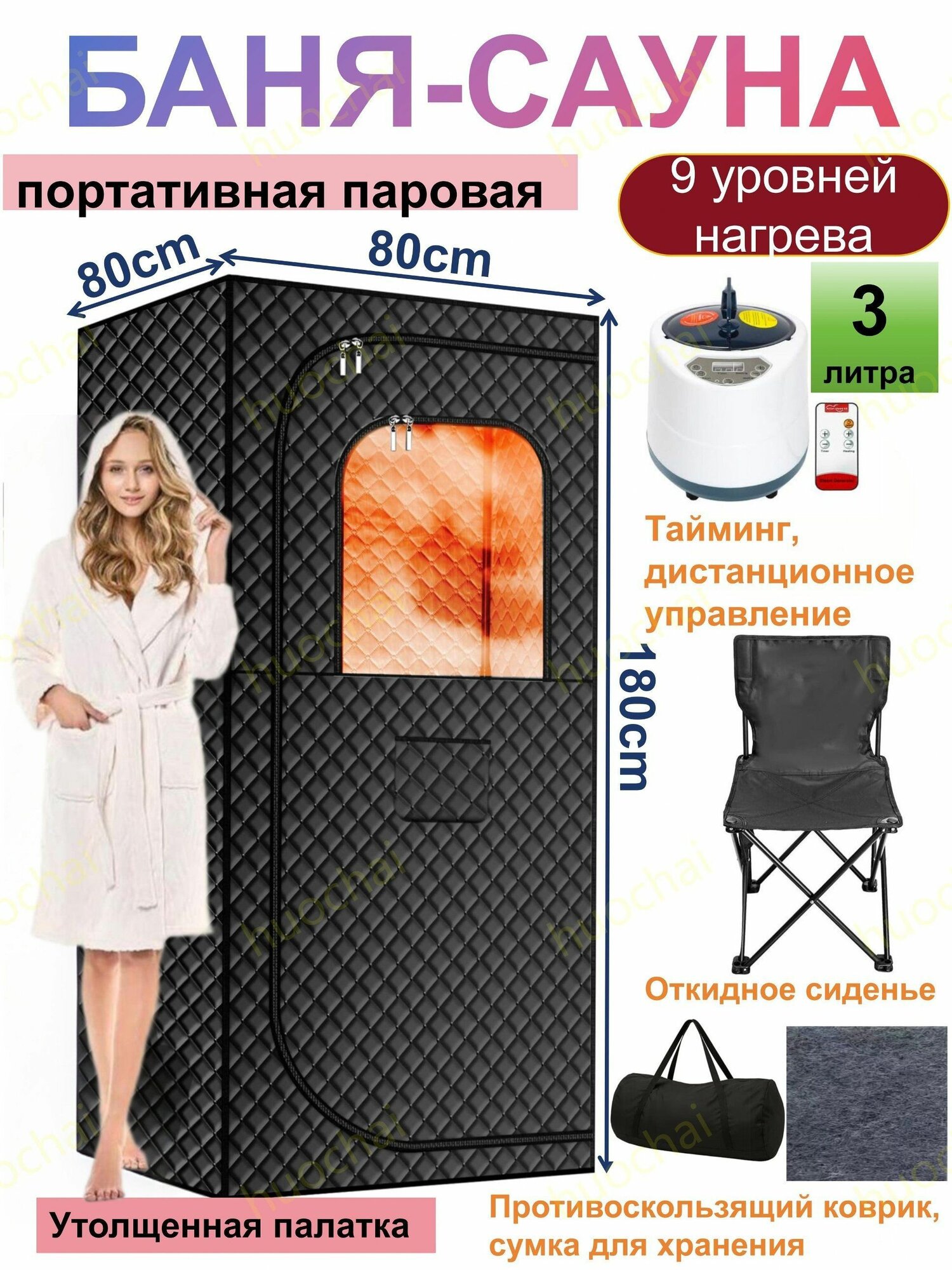 Портативная паровая сауна, объём 3 л, 1200 Вт 10%, дистанционное управление, складное кресло, домашняя сауна для спортзала, пилатеса, гаража, гидромассажной ванны