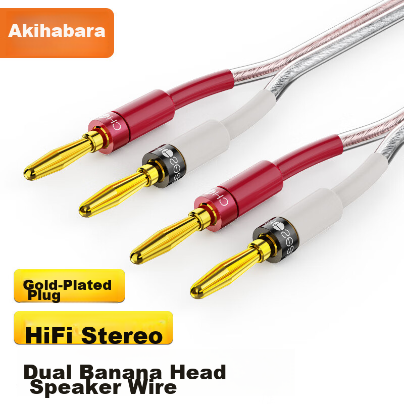CHOOSEAL 100-жильный кабель для динамиков с банановыми разъемами 3 м из чистой меди без экранирования Модель：Кабель с