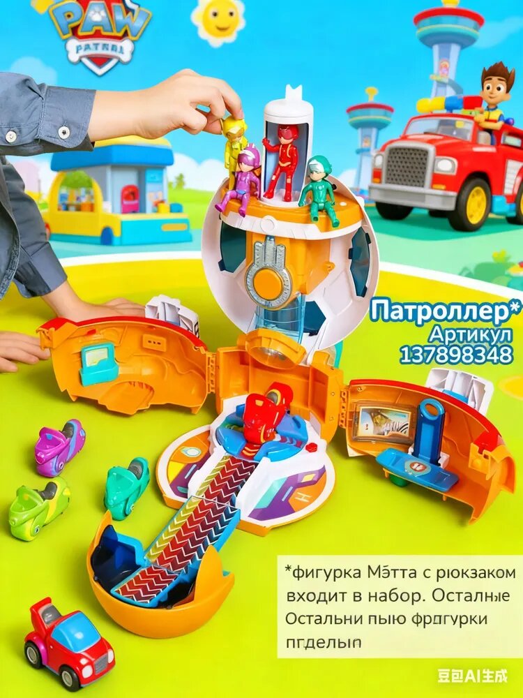 Petronix Patrol игровой набор 3-в-1 с робо-питомцем Паппи (трансформер, 2 режима: собака и самолет)