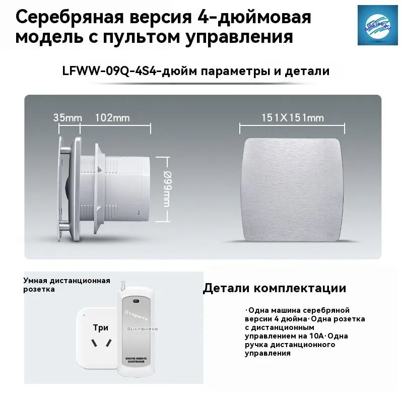 Вентилятор вытяжной осевой с обратным клапаном и пультом ДУ, диаметр 100 мм, ABS пластик