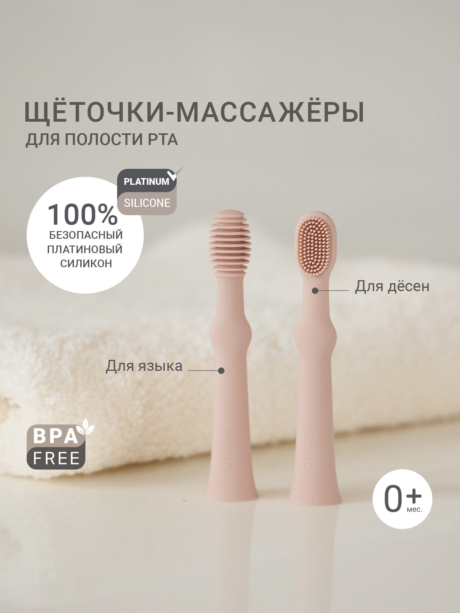 Набор для новорожденных, зубная щетка для молочных зубов и скребок для языка, из пищевого силикона 0-18 мес, edda, Пудра