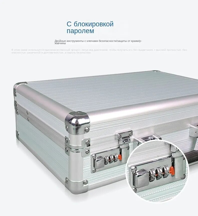 Сейф алюминиевый сплав 36x24x11.5 см, жесткая конструкция, серебристо-белый, для офиса