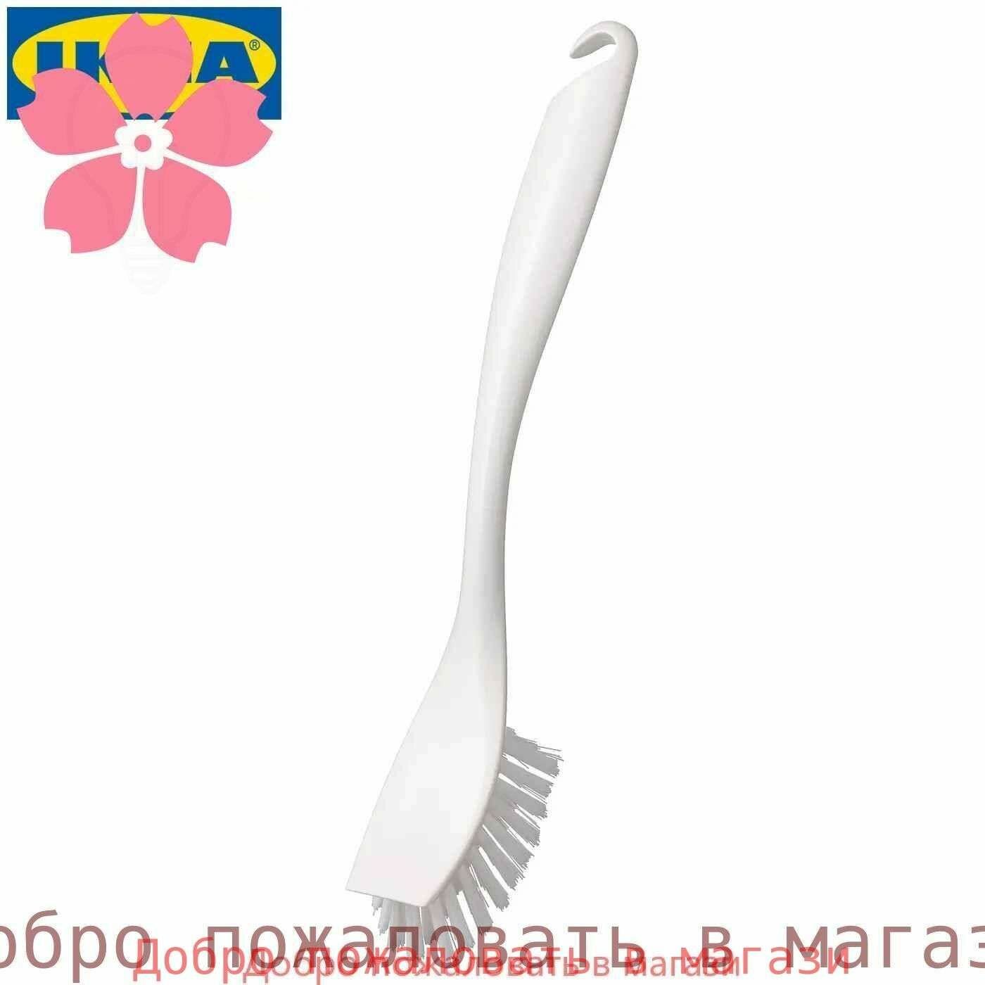 Щетка для мытья посуды IKEA ANTAGEN / икеа антаген для чистки кухонная с ручкой, полипропилен, 25 см, белая