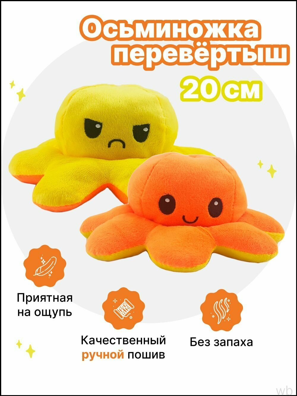Мягкая игрушка