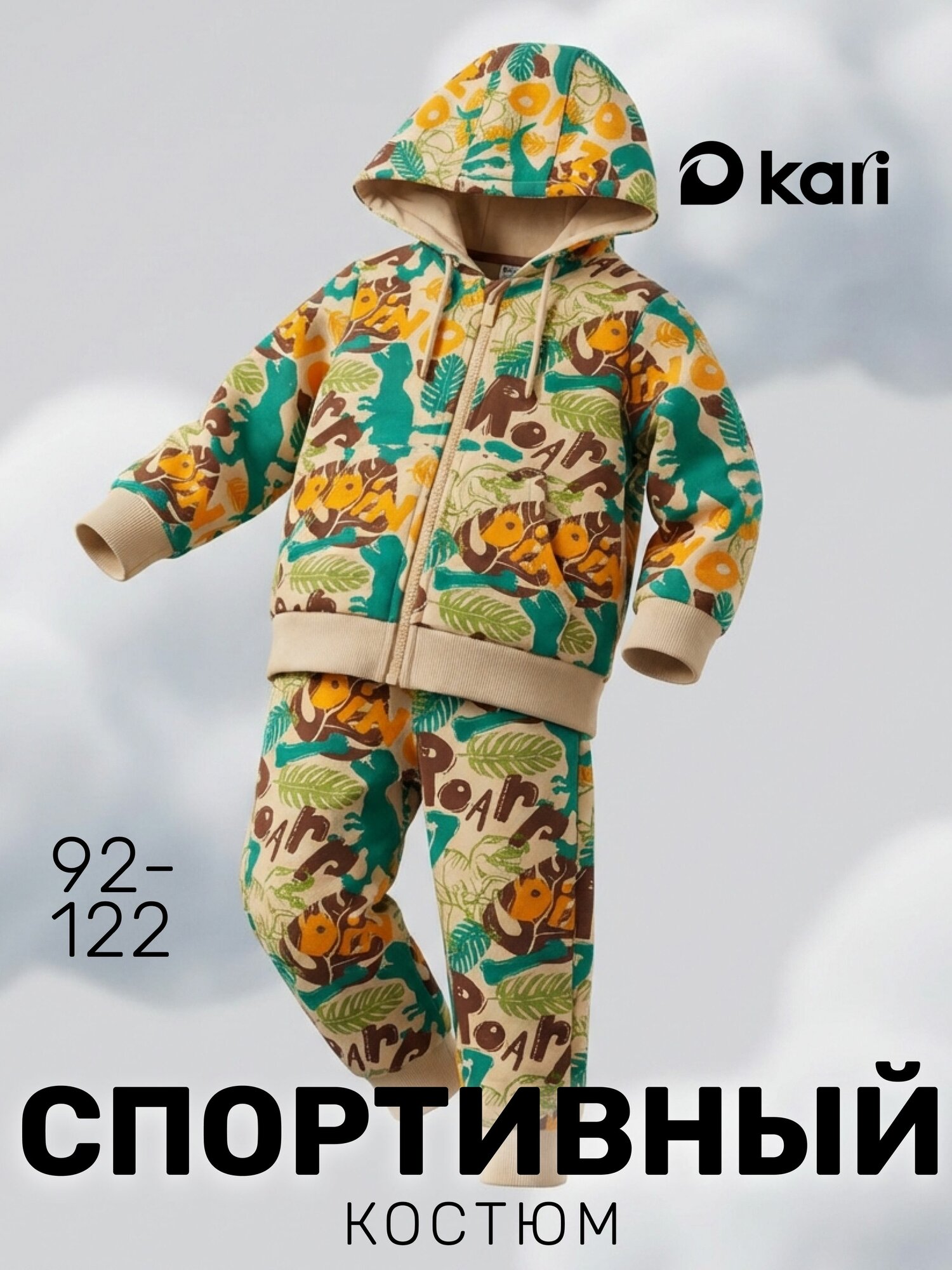 Костюм спортивный Весна-лето 2026