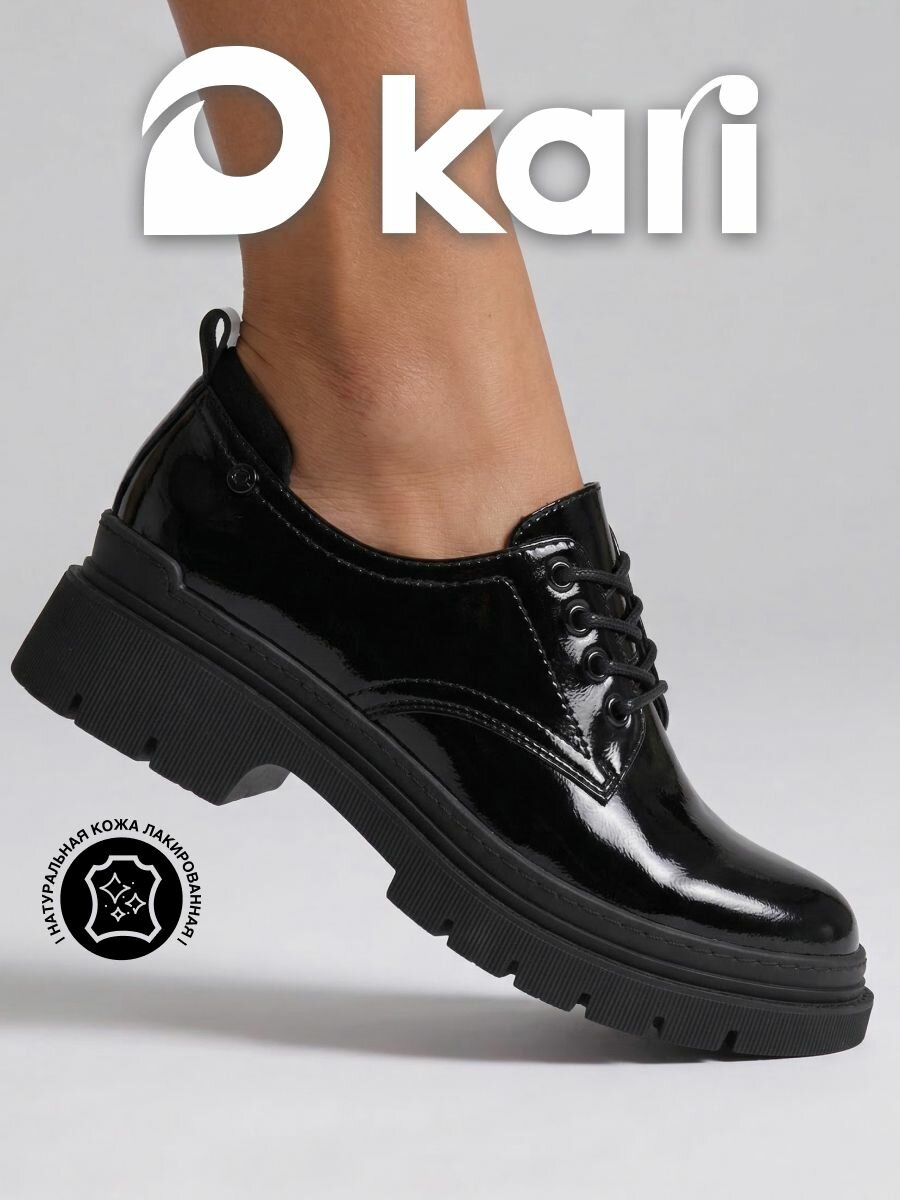 Полуботинки дерби Зима 2026