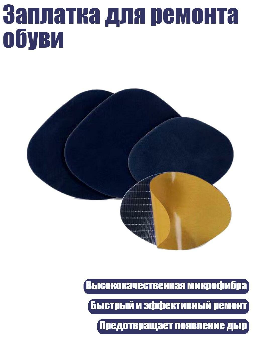 Заплатка для ремонта обуви, Скрытый зеленый - 4