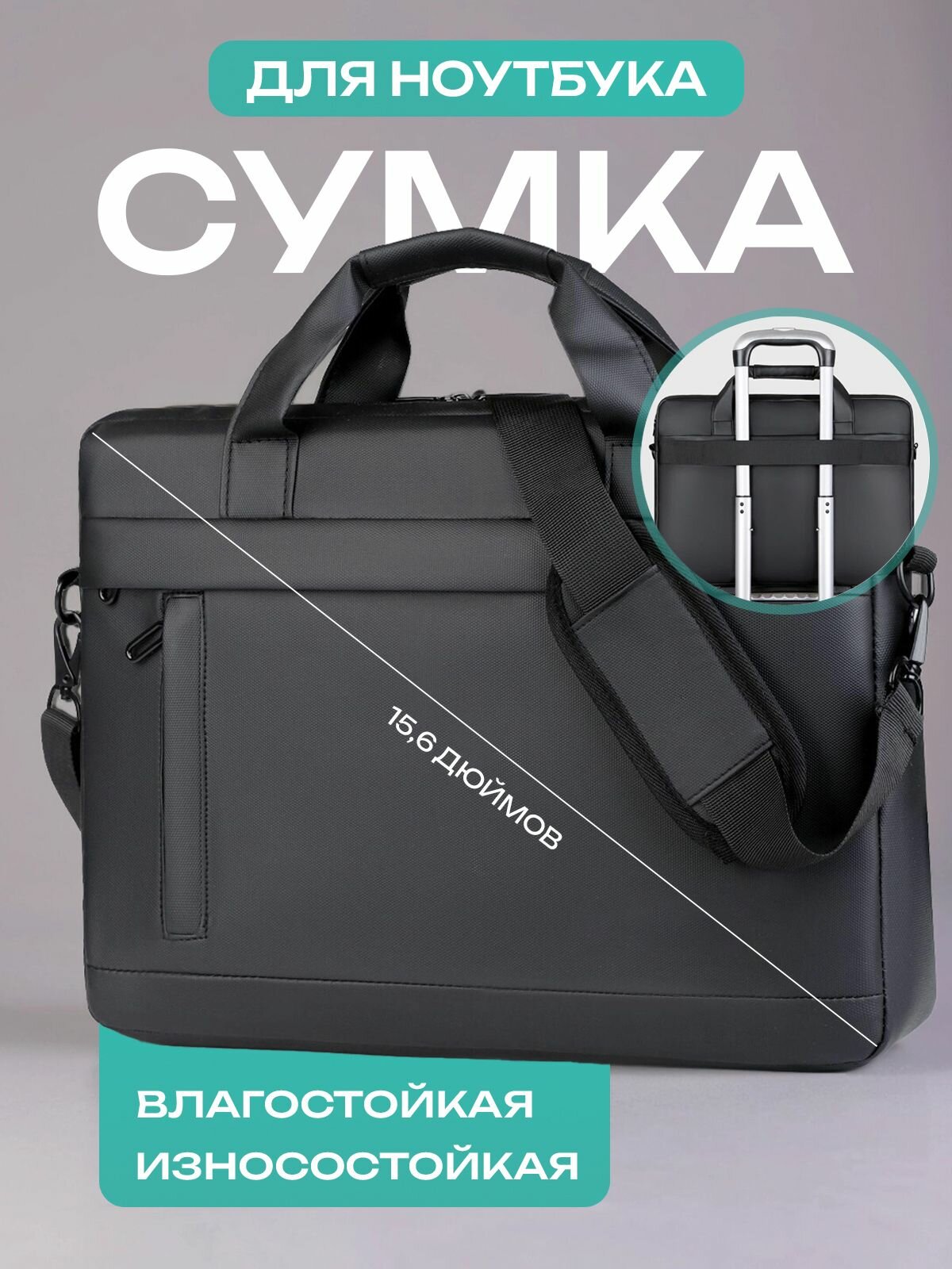 Сумка для ноутбука 15.6/16 дюйма, противоударная, водонепроницаемая, черная 15.6 дюймов 16 дюймов