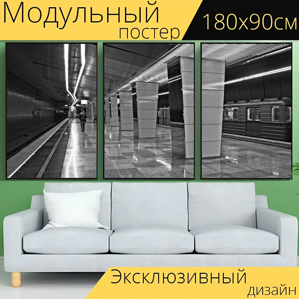 Модульный постер "Московский метрополитен метро станция метро Москвы метро москвы москва Россия метро метро станция транспорт архитектура" 180 x 90 см. для интерьера на стену в тубусе