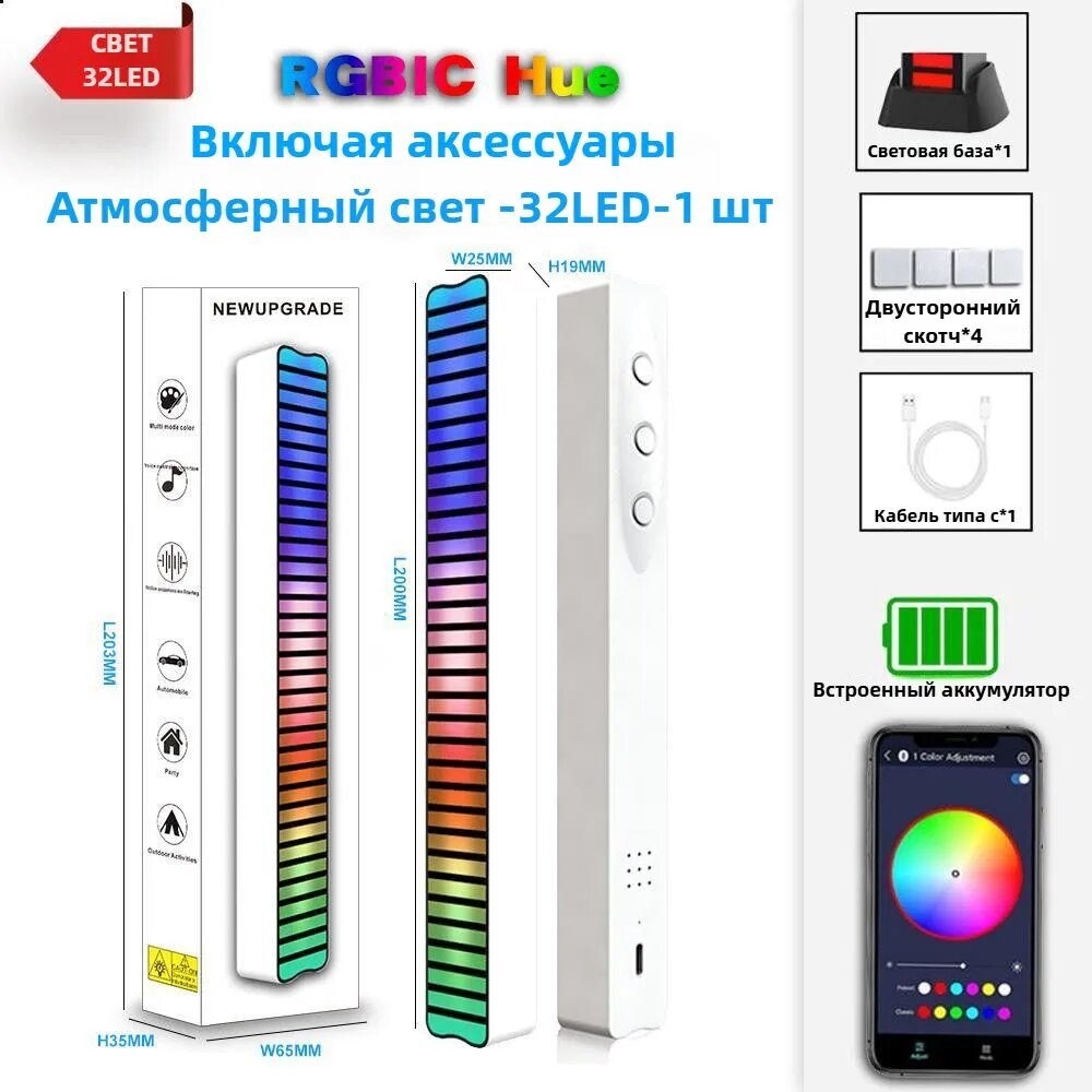 3D светомузыкальная лампа с ритм-сенсором 32 LED RGB, настольный светильник с USB-разъемом и пультом