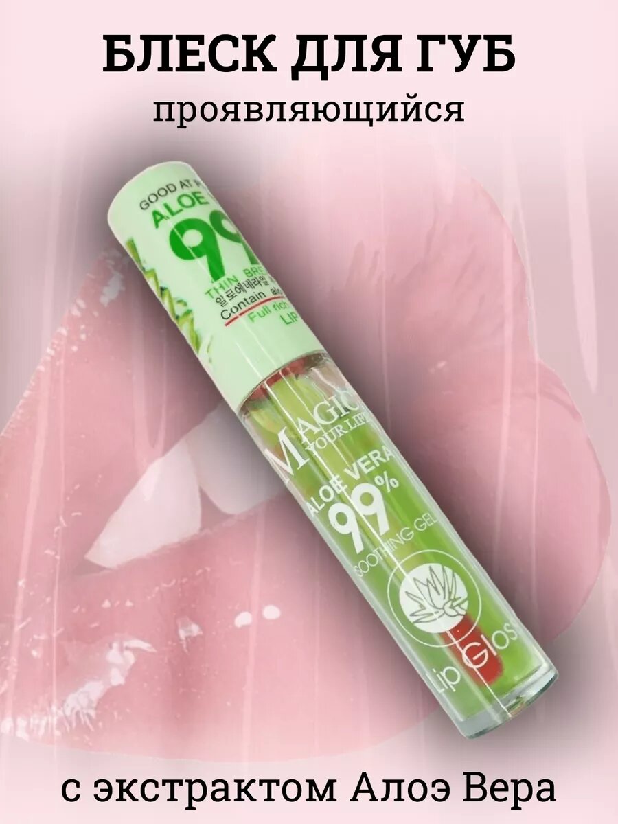 Увлажняющий блеск тинт с алоэ вера
