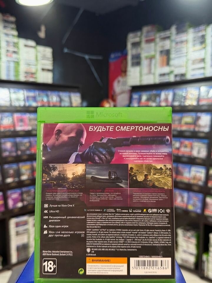 Игра Hitman 2 (Xbox One/Series) (Русская версия) (Box) — фото 1