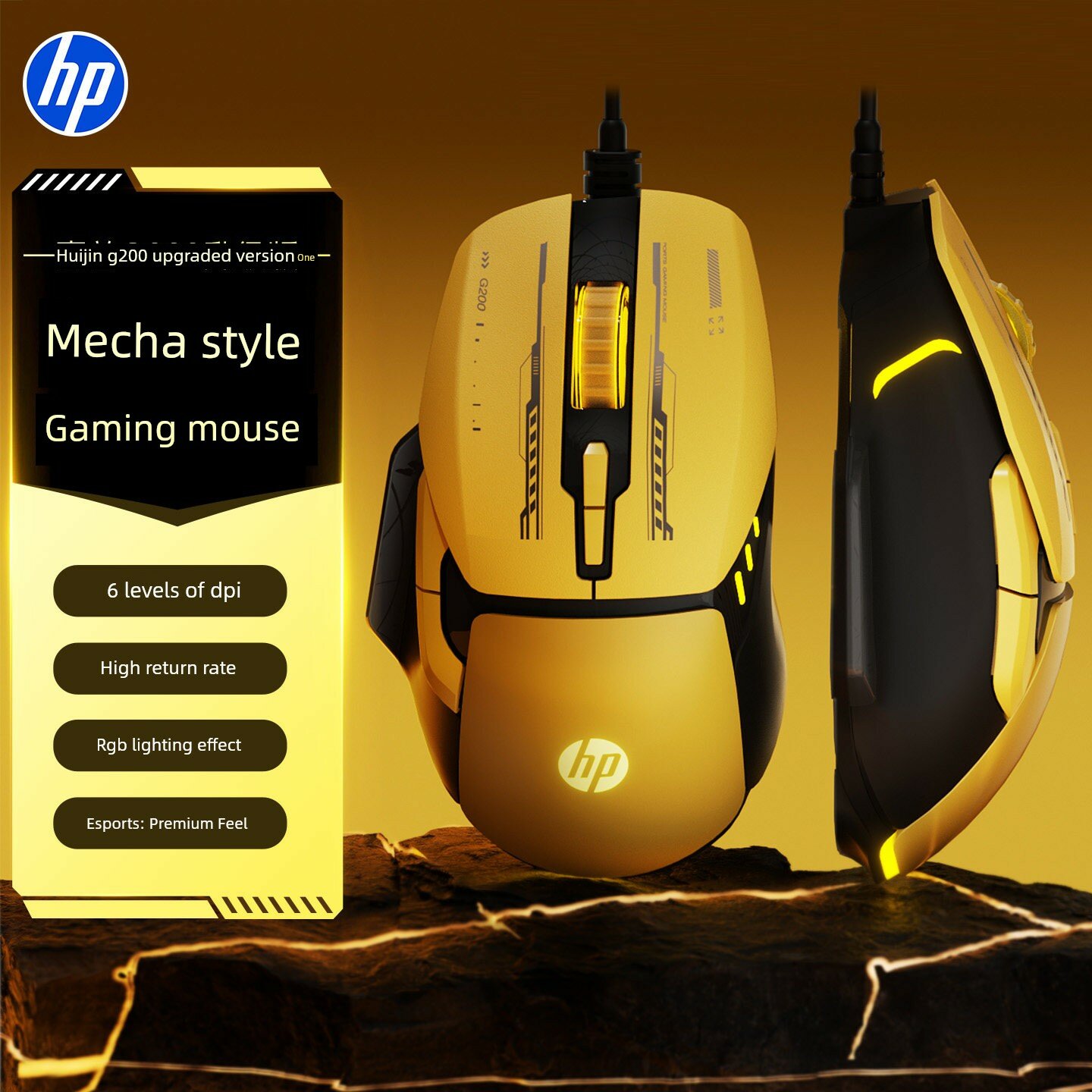 HP G200 Улучшенная проводная игровая мышь, желтый цвет молнии для офиса и киберспорта, программируемые макрокоманды