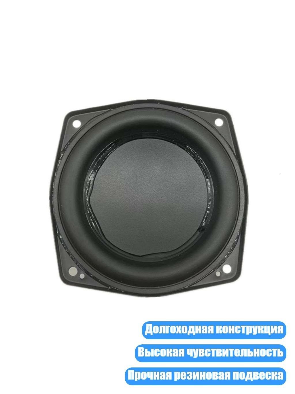 Сабвуфер 4 дюйма
