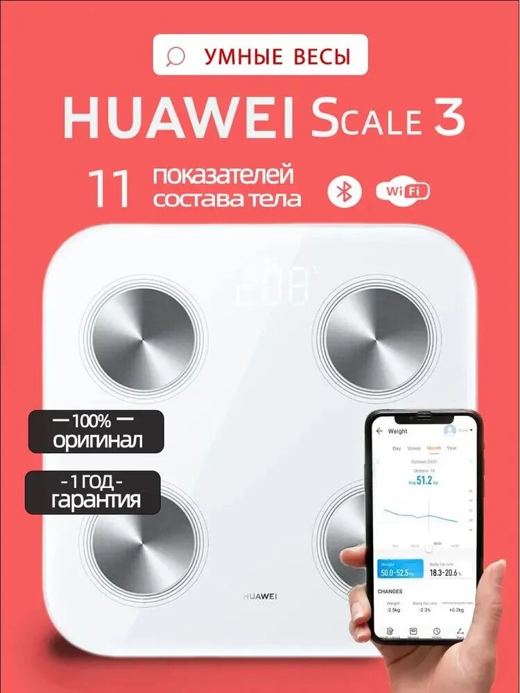 Напольные весы Напольные весы Body Fat Scale 3 электронные, умные，Поддержка Bluetooth, WiFi двойные ссылки, нагрузка 150 кг