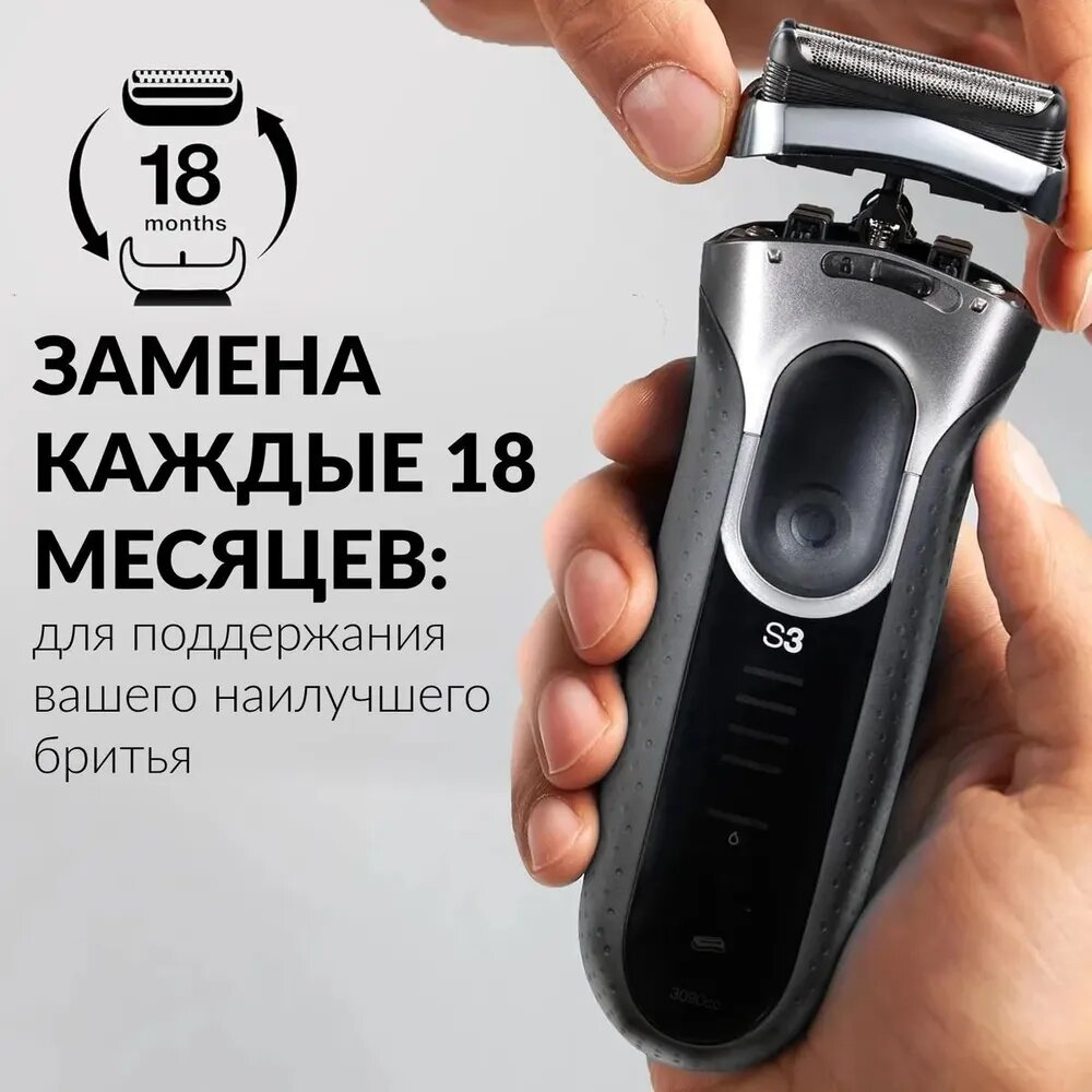 Braun Series3 для электробритвBraun32 — фото 1