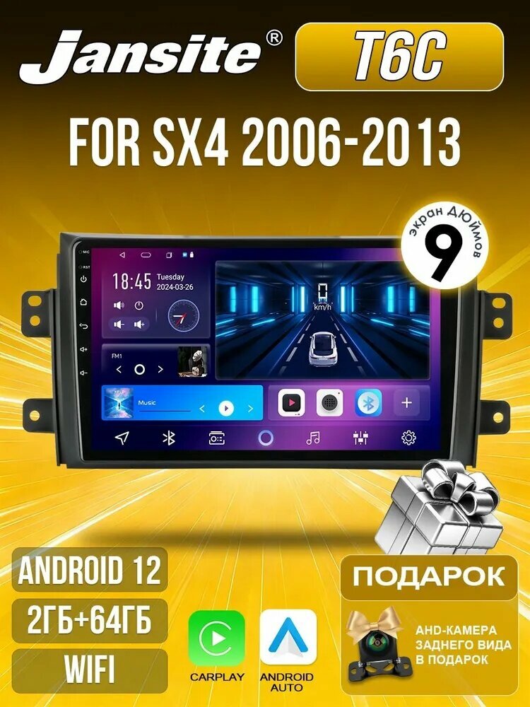Jansite Автомагнитола, диагональ: 9", 2 DIN, 2ГБ/64ГБ