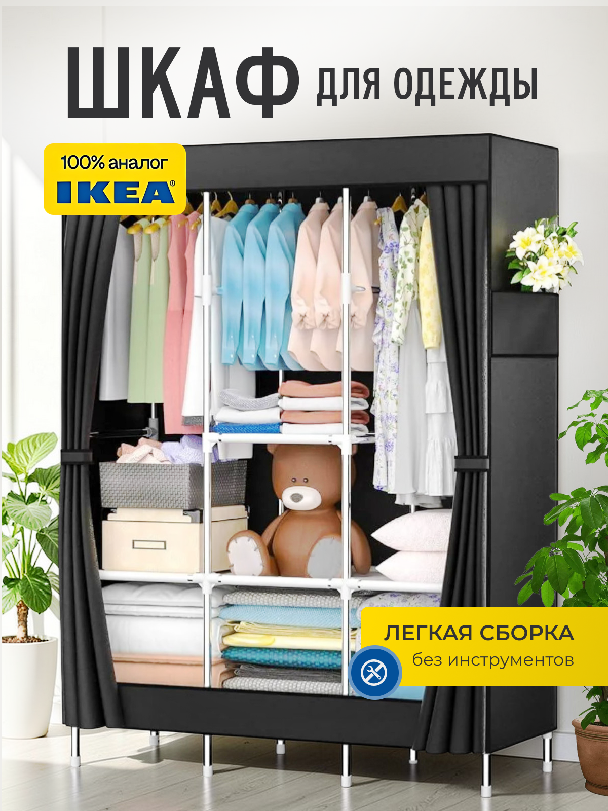 Шкаф тканевый для одежды c полками складной с чехлом на молнии