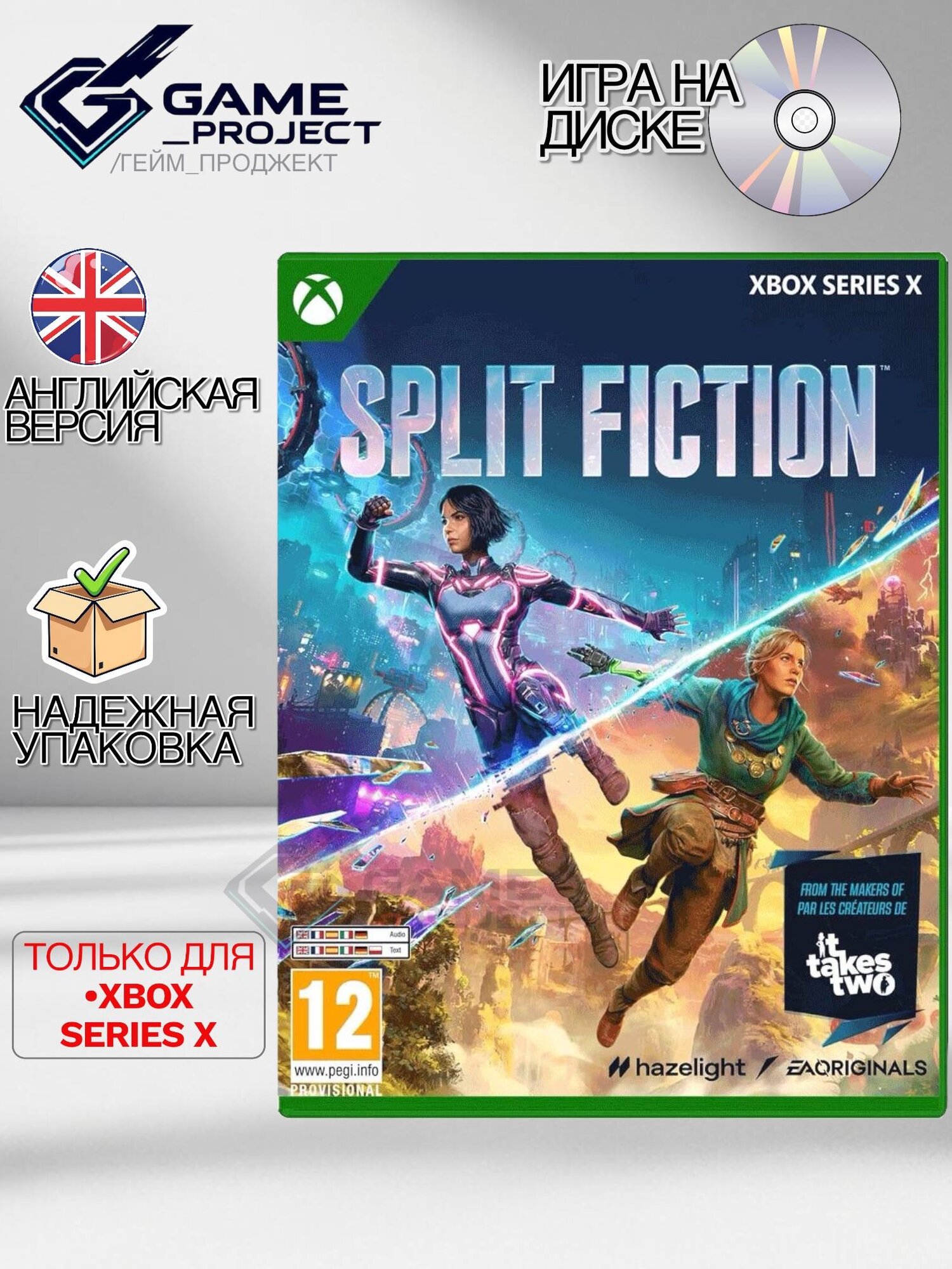 Игра Split Fiction, для Xbox Series X, Blu-ray, Английская версия