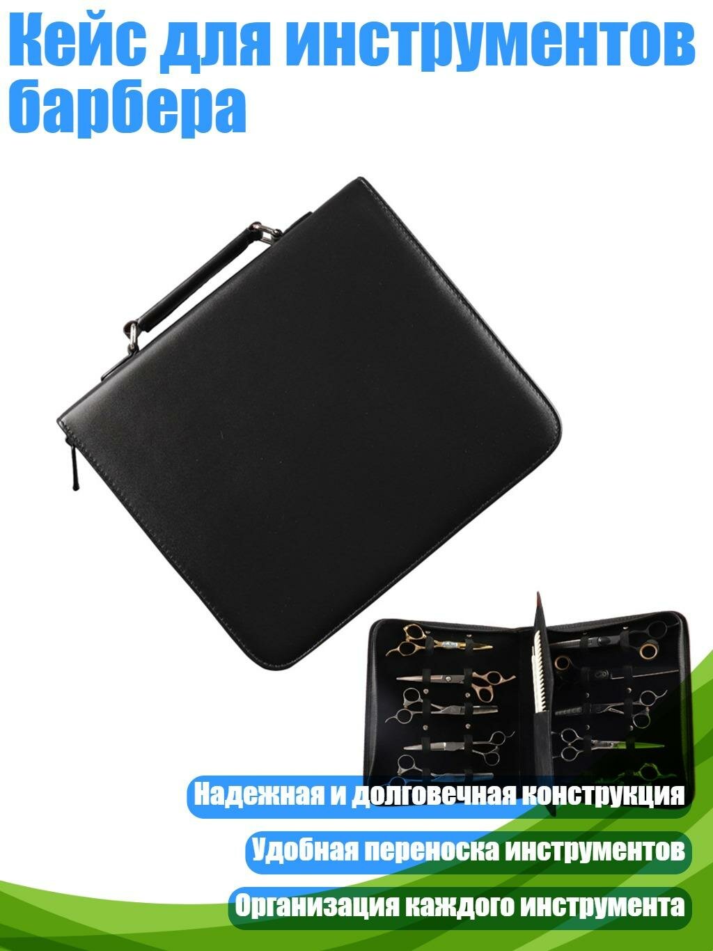 Кейс для инструментов барбера, Черный