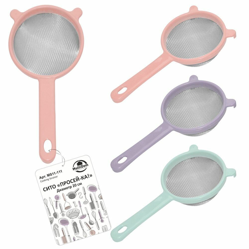 Сито Мультидом, алюминий, с пластмассовым ободком и ручкой, диаметр 20 см