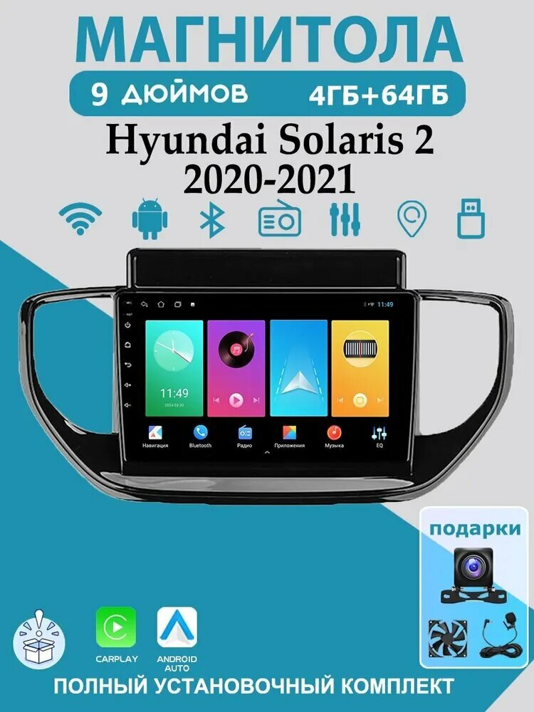 Icreative Устройство головное, диагональ: 9", 2 DIN, 4.01ГБ/64ГБ