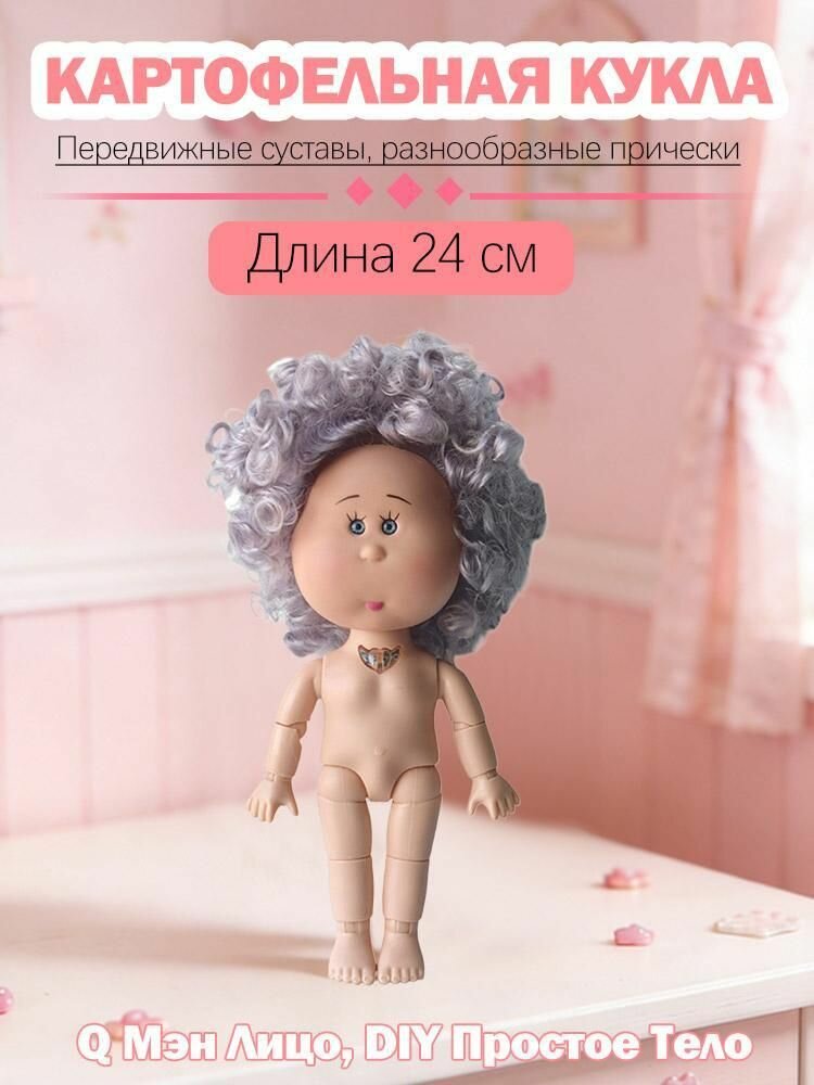 24 см BJD виниловая кукла
