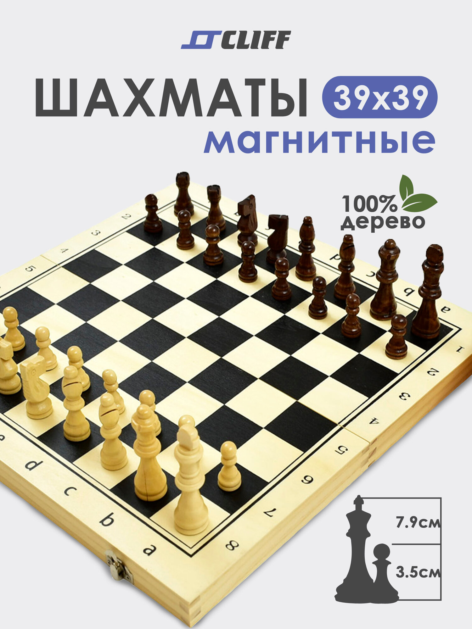 Шахматы CLIFF 6704C, складные, с магнитными фигурами, доска 39x39 см