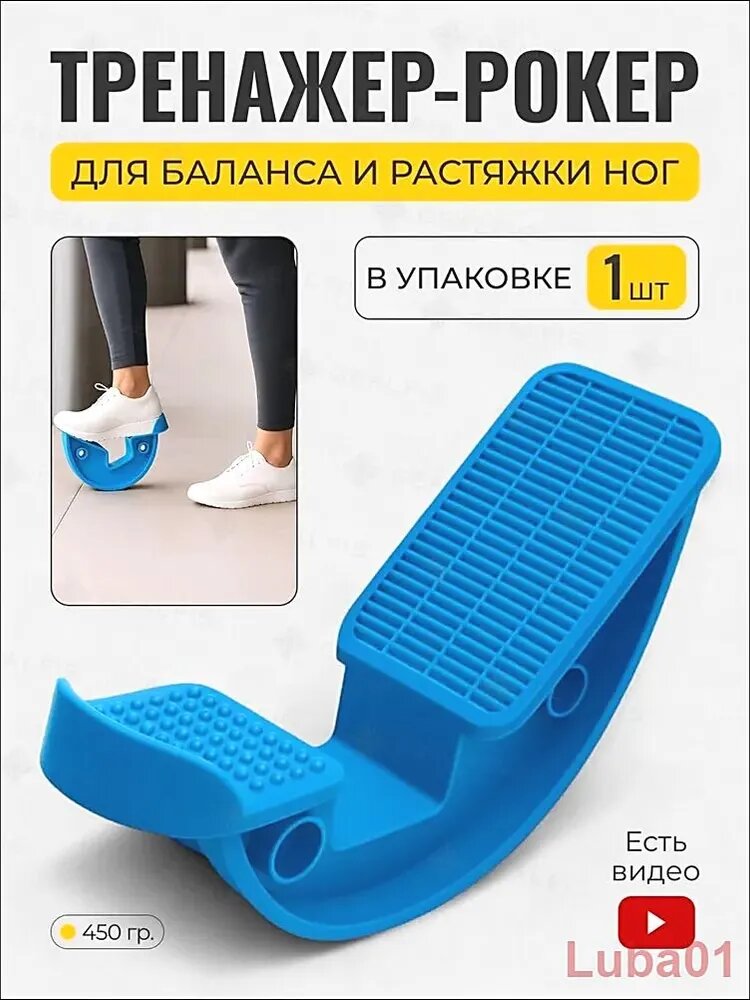 Балансир спортивный, 26х9.5 см,26*9.5, Тренажер для ног-1шт, Пилатес