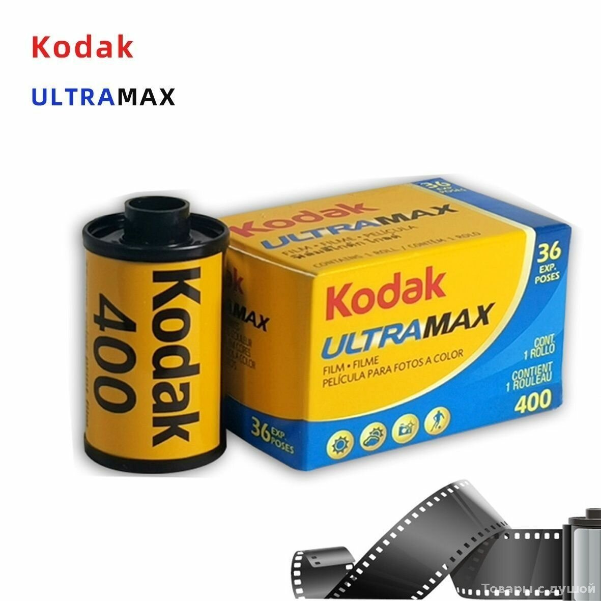 Эксклюзивная цветная пленка Kodak UltraMax 400 на 36 кадров предназначена для кинокамер M35 M38
