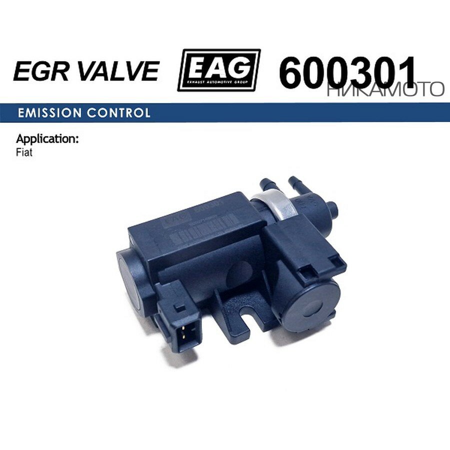 EAG 600301 Клапан электромагнитный